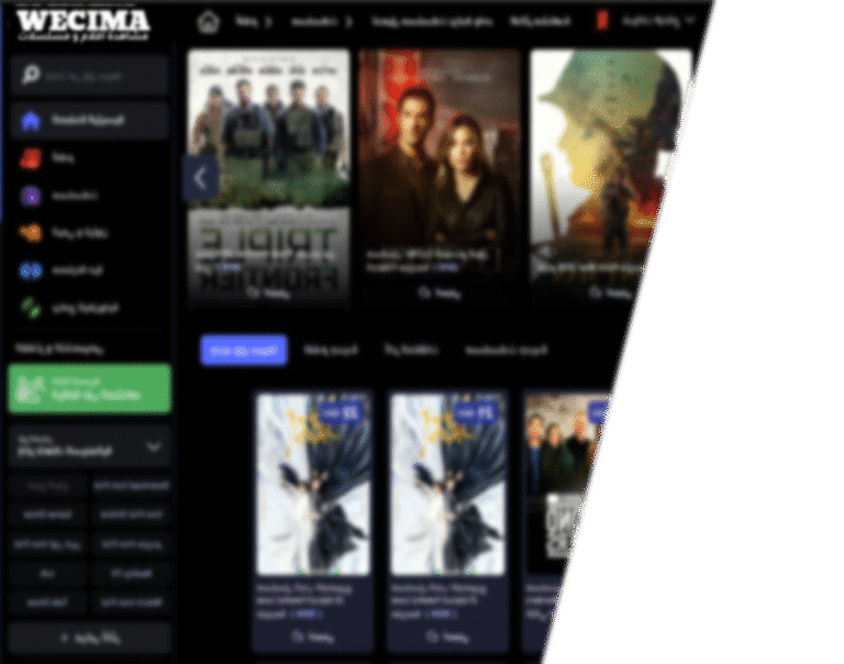 وي سيما | WECIMA | MYCIMA | مشاهدة أفلام و مسلسلات
